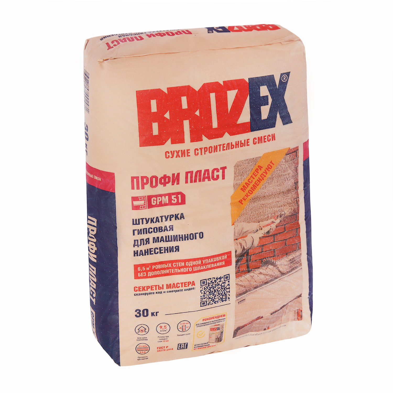 Штукатурка гипсовая 30 кг BROZEX GPM 51 Профи Пласт